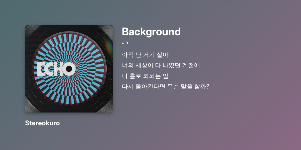 Jin - Background lyric from Echo | Stereokuro