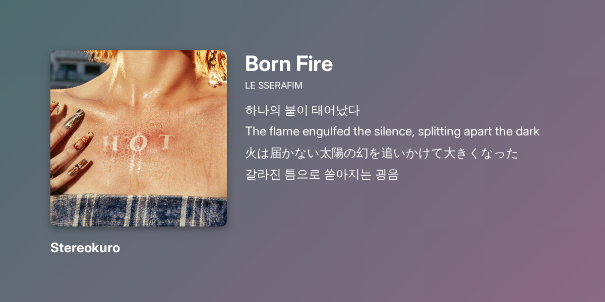 LE SSERAFIM - Born Fire lyric from HOT | Stereokuro