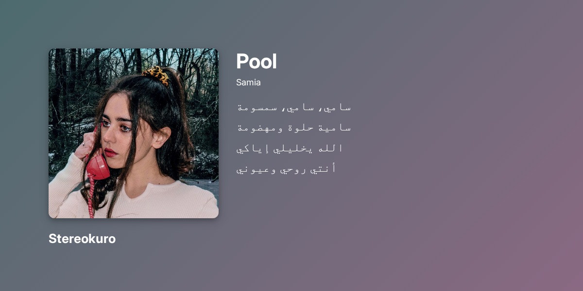 Samia - Pool lyric from The Baby | Stereokuro