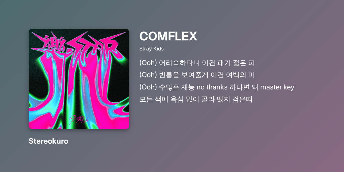 Stray Kids - COMFLEX lyric from ROCK-STAR | Stereokuro