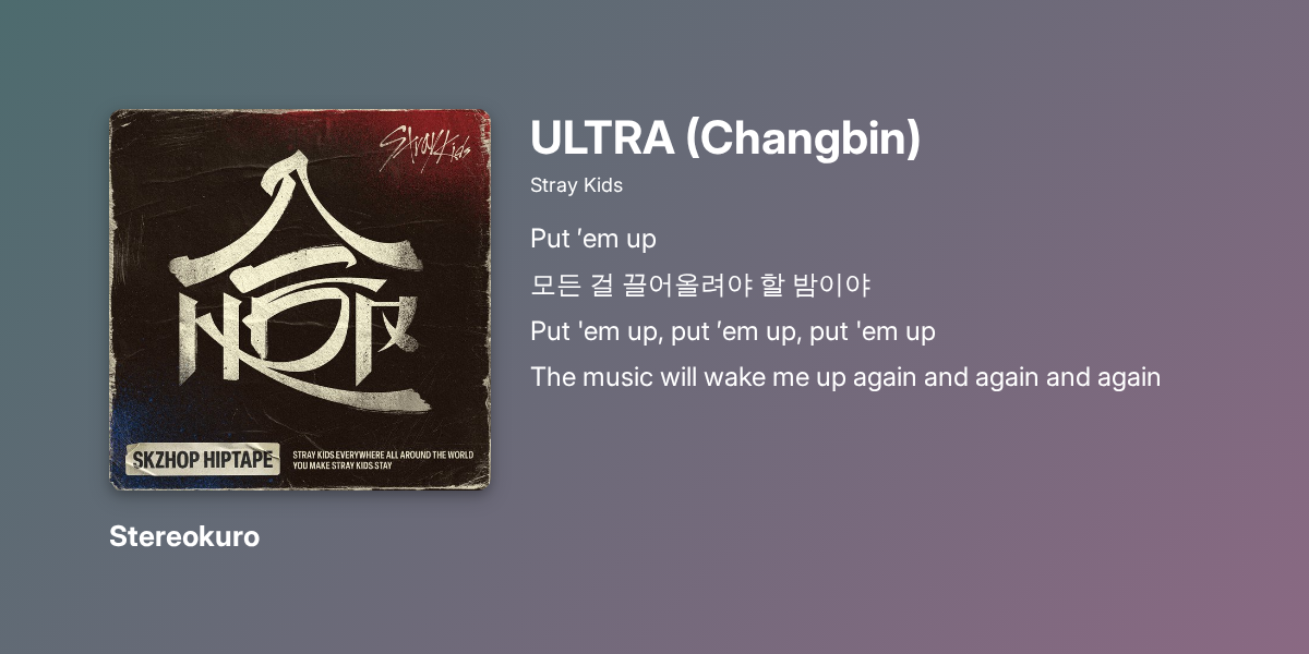 Stray Kids - ULTRA (Changbin) lyric from HOP | Stereokuro